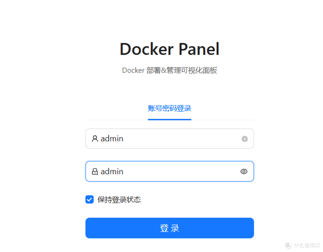 据说媲美Portainer，一款国人开发的Docker可视化管理面板『DPanel』_NAS存储_什么值得买