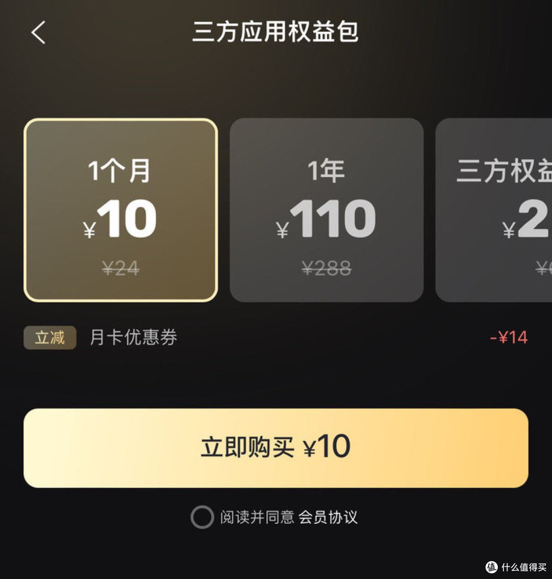 alipan第三方权益包开始正式收费，你的alist/cloudrive2/xiaoya用的是否还高清顺畅？_服务软件_什么值得买