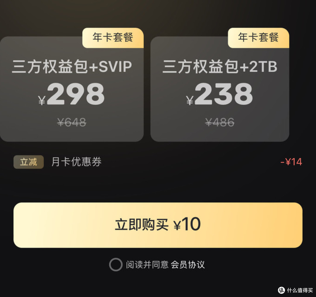 alipan第三方权益包开始正式收费，你的alist/cloudrive2/xiaoya用的是否还高清顺畅？_服务软件_什么值得买