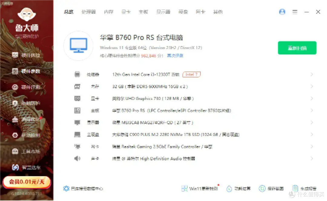 或是一颗完美的核显办公U，英特尔i3-12300T酷睿12代处理器 评测_CPU_什么值得买