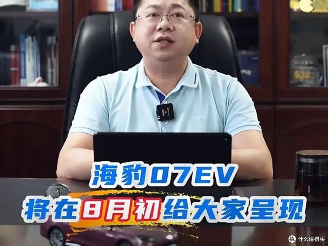比亚迪海豹07EV即将发布，800v、激光雷达、智驾、3s破百，你们想要的全都有！_新能源车_什么值得买