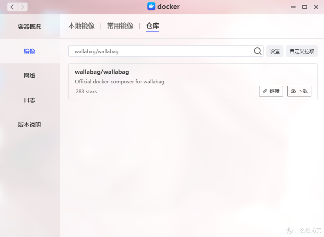 文章失效？极空间部署Wallabag，不再担心文章丢失！_NAS存储_什么值得买