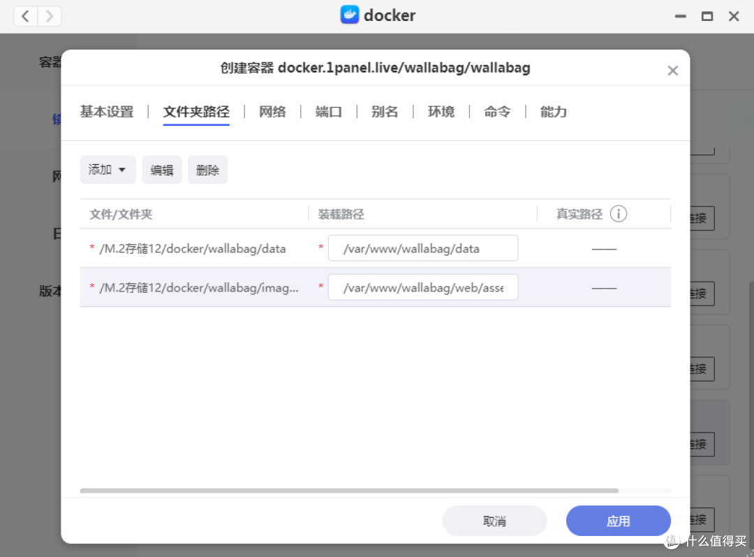 文章失效？极空间部署Wallabag，不再担心文章丢失！_NAS存储_什么值得买