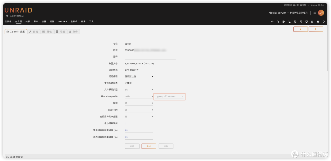 实战扩容UNraid ZFS存储池_NAS存储_什么值得买