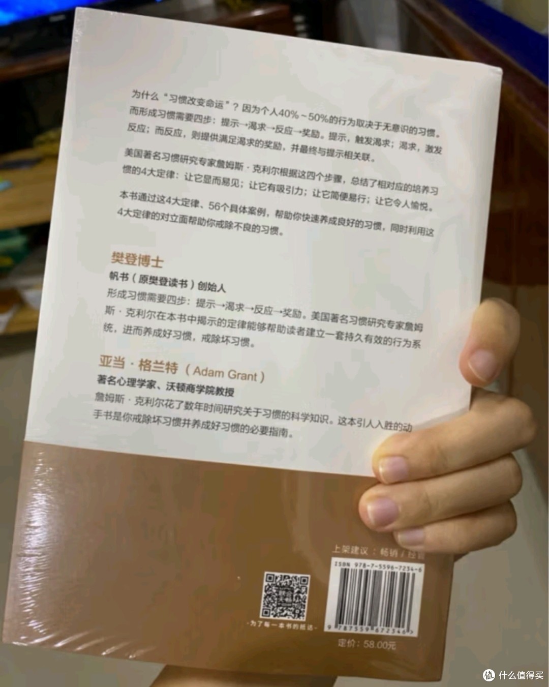 如何养成好习惯并戒除坏习惯管理什么值得买