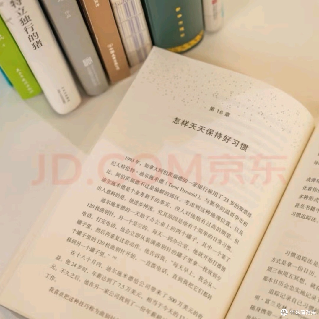 如何养成好习惯并戒除坏习惯管理什么值得买