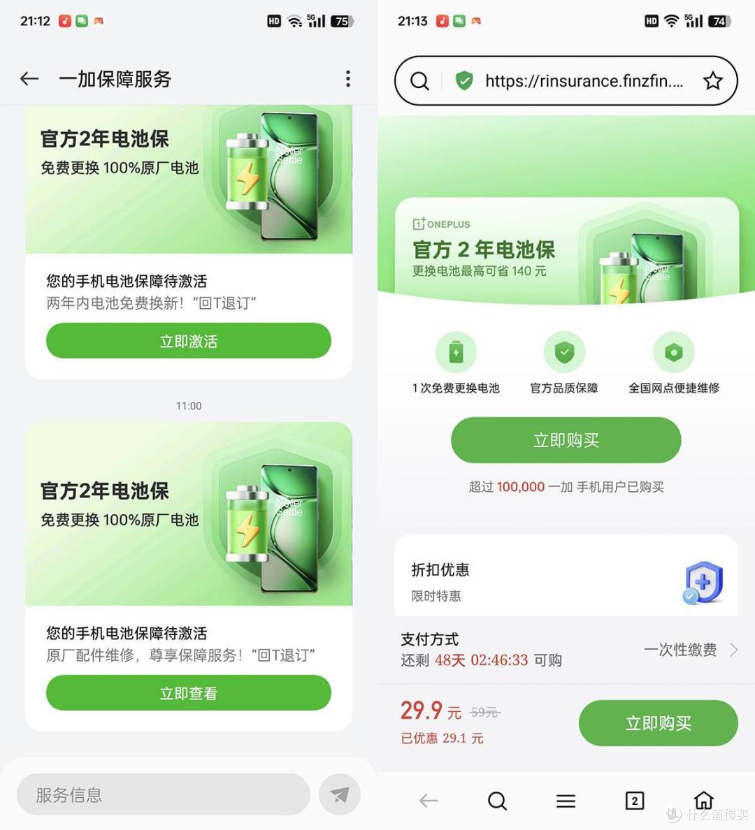 2K屏+骁龙8Gen3耗电吗，宅男24小时电量挑战：一加12续航体验_安卓手机_什么值得买