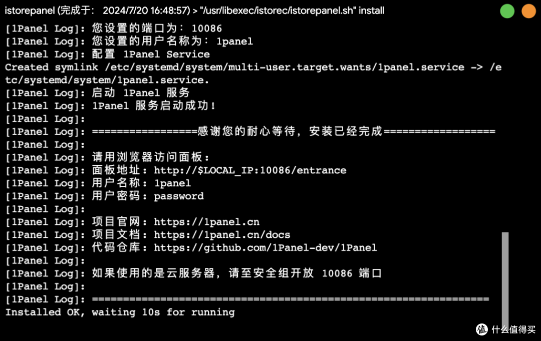 Hyper-V上的iStoreOS：一键式1Panel部署指南_网络存储_什么值得买
