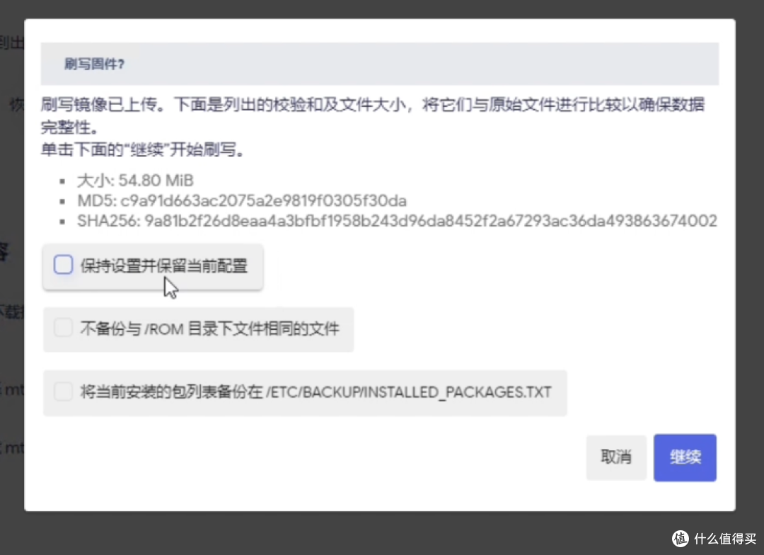 MT3000-iStoreOS 发布跟简单体验_网络存储_什么值得买