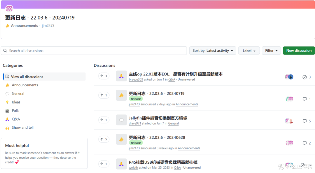MT3000-iStoreOS 发布跟简单体验_网络存储_什么值得买