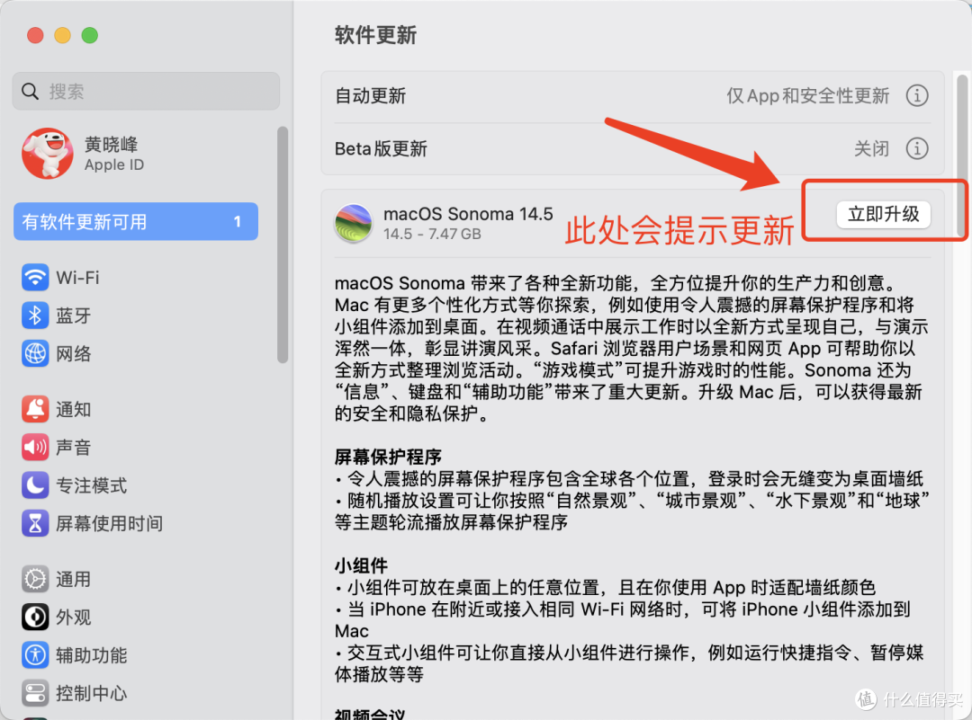 可以上车了！MacOS 15、iOS18公测版升级尝鲜步骤分享！_普通笔记本_什么值得买