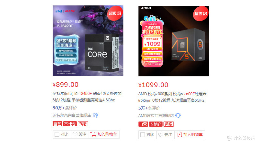 12490F和7500F搭配4060Ti，办公游戏表现如何？_电脑配件_什么值得买