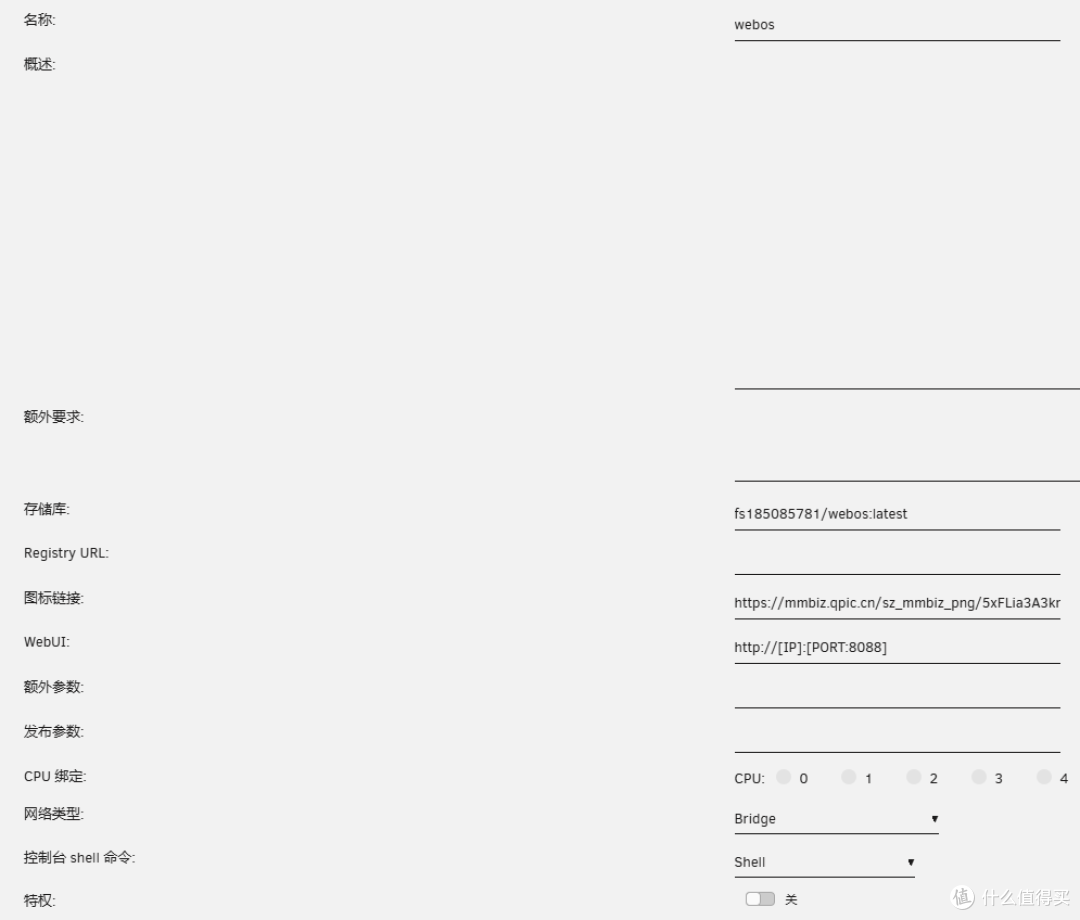 Docker部署Webos 个人私有云，将云盘挂载到磁盘进行管理_网络存储_什么值得买