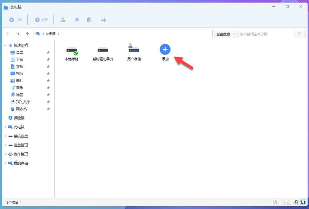 Docker部署Webos 个人私有云，将云盘挂载到磁盘进行管理_网络存储_什么值得买