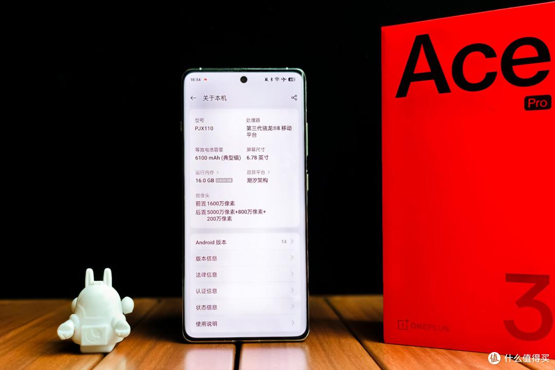 手机｜无限趋近于旗舰机的中端机，一加Ace3 Pro超详细评测~_安卓手机_什么值得买