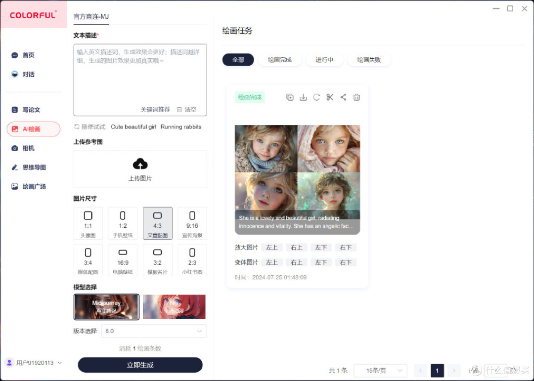 1.53KG塞进了4070！AI全能本七彩虹源N14深度评测_游戏本_什么值得买