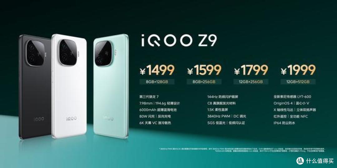 都是1399元，荣耀X60i和iQOO Z9对比，差距比想象中更大_手机_什么值得买