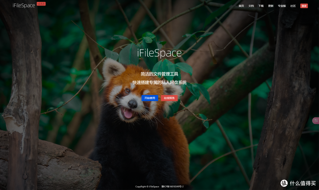 今年最喜欢的镜像之一【iFileSpace】功能齐全的在线文件管理工具_NAS存储_什么值得买