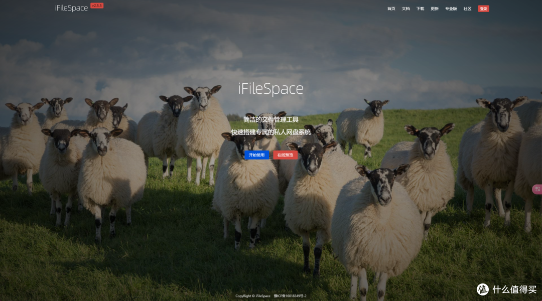 完整教程！这款文件管理系统太强了—极空间部署iFileSpace_NAS存储_什么值得买