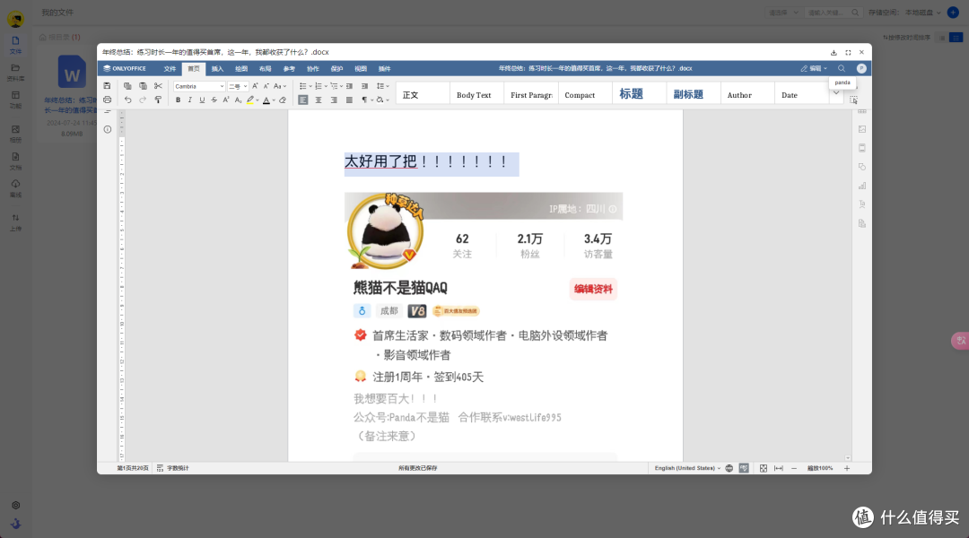 完整教程！这款文件管理系统太强了—极空间部署iFileSpace_NAS存储_什么值得买