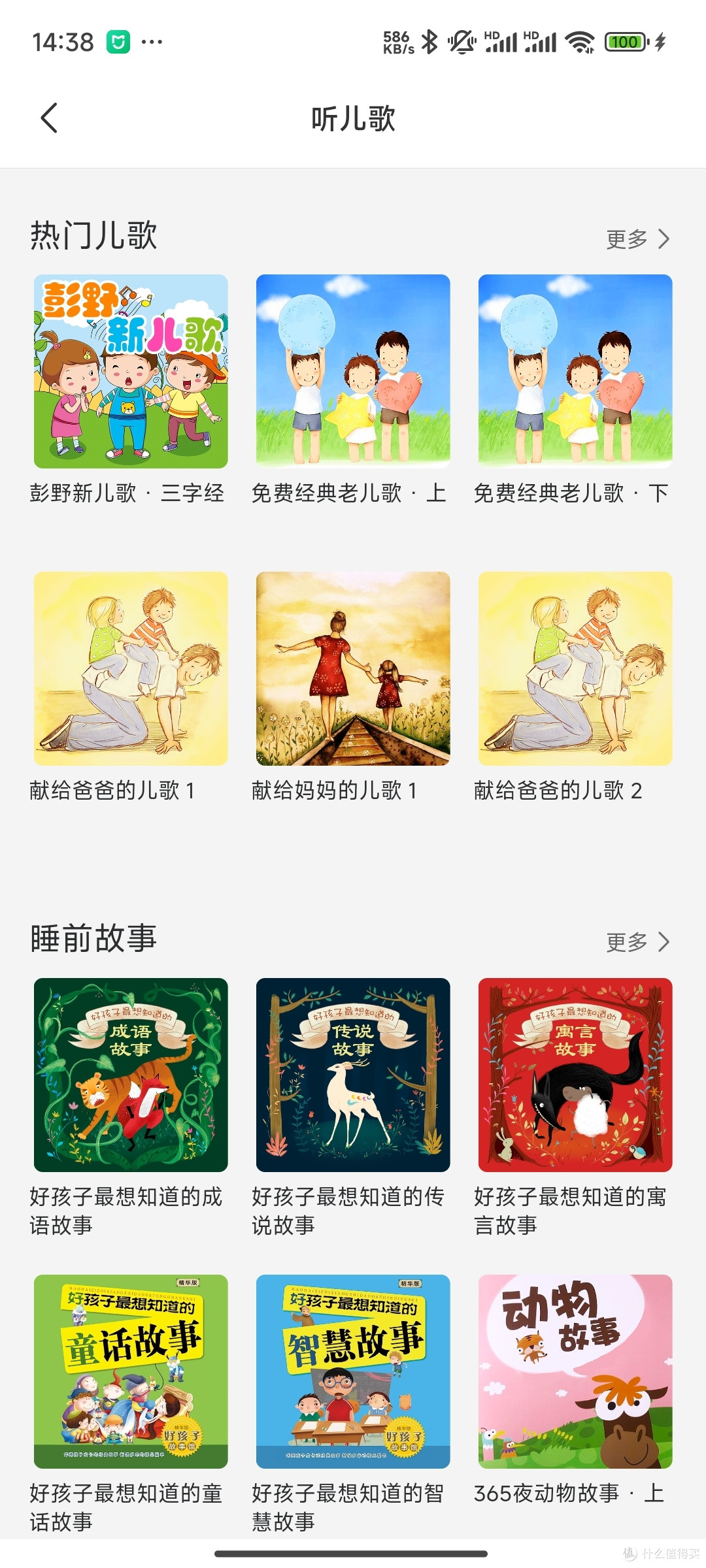 360云台摄像机8Pro 6MP开箱评测_智能摄像机_什么值得买