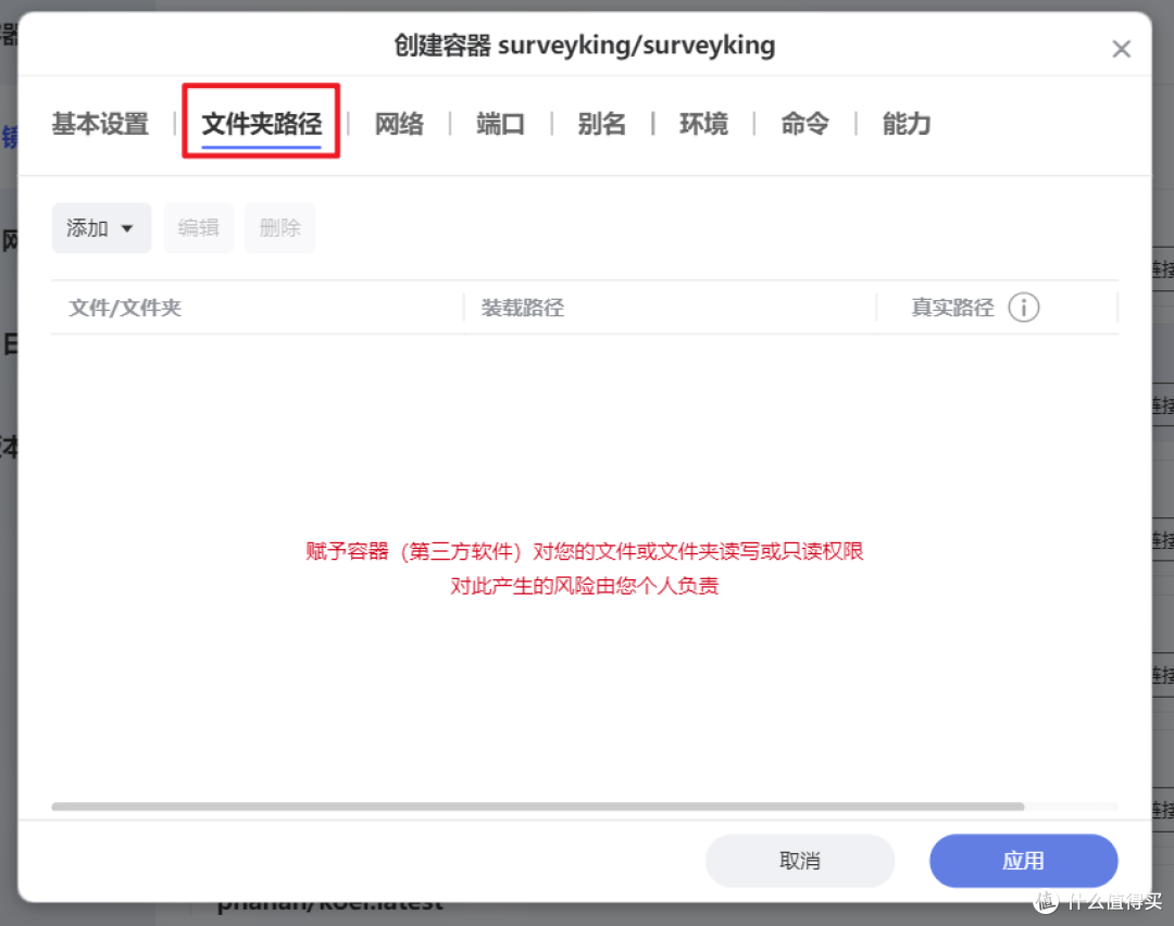 仅需一分钟，使用极空间部署一个强大的开源问卷考试系统『SurveyKing』_NAS存储_什么值得买