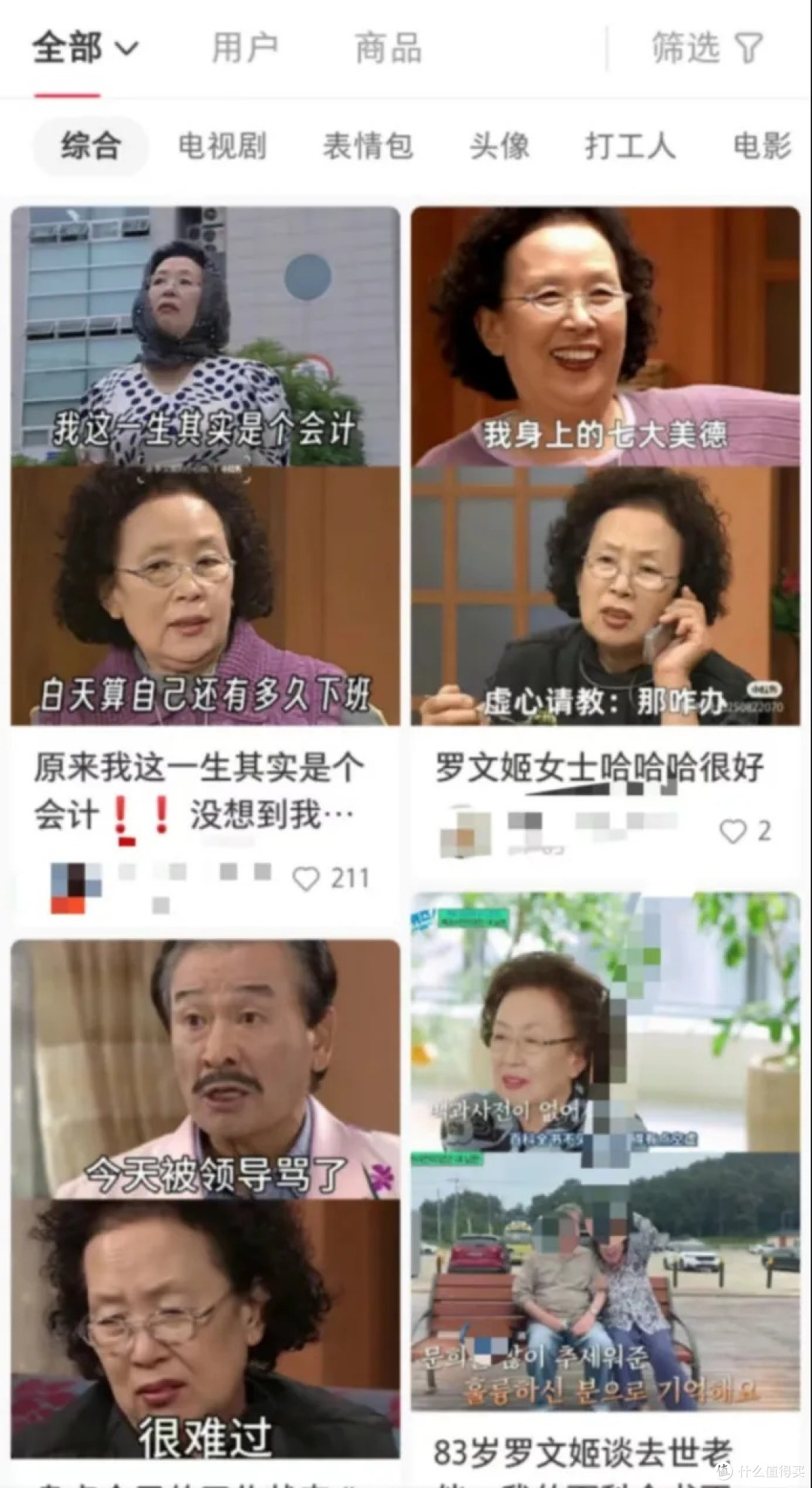 《搞笑一家人》韩剧喜剧天花板，15年了，谢谢你一直都在！_影视_什么值得买