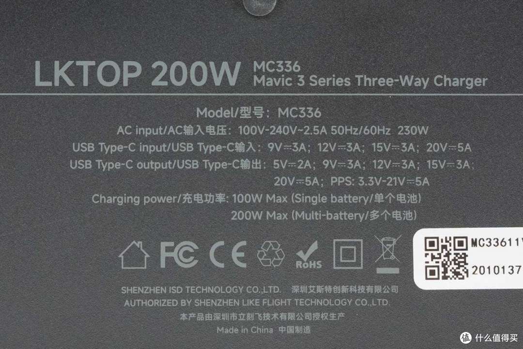 拆解报告：LKTOP立刻拓200W Mavic 3系列三通道充电器MC336_充电器_什么值得买