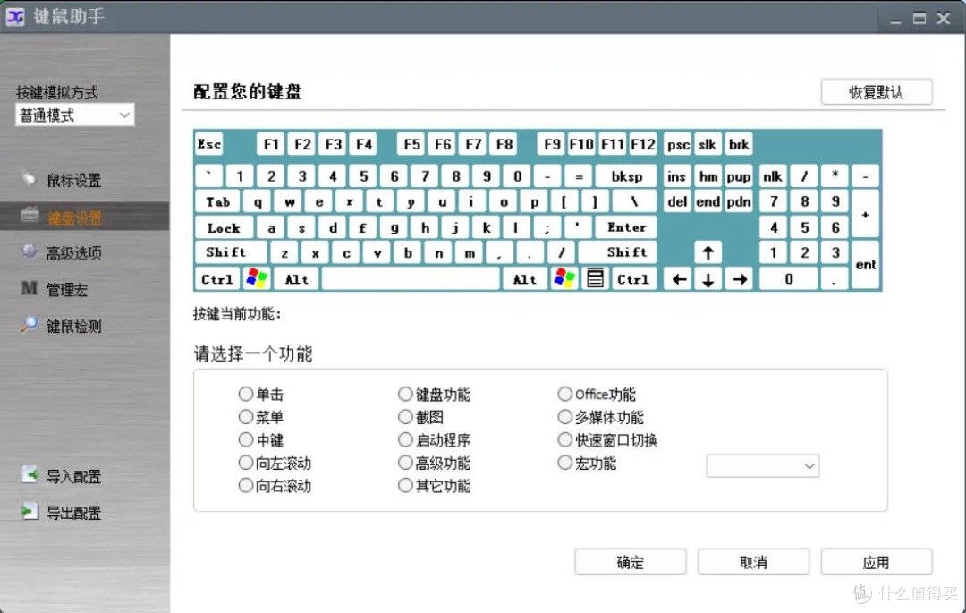 一键搞定！G-Mouse让键盘鼠标操作变得如此简单_办公软件_什么值得买