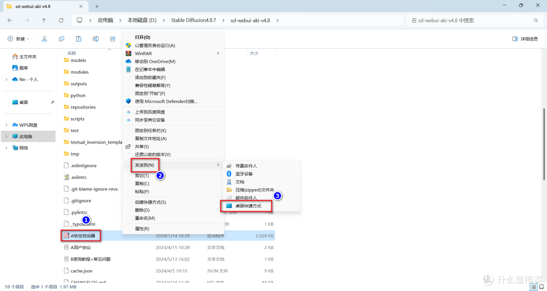 Stable Diffusion（AI绘画）软件安装包下载及安装教程！_办公软件_什么值得买