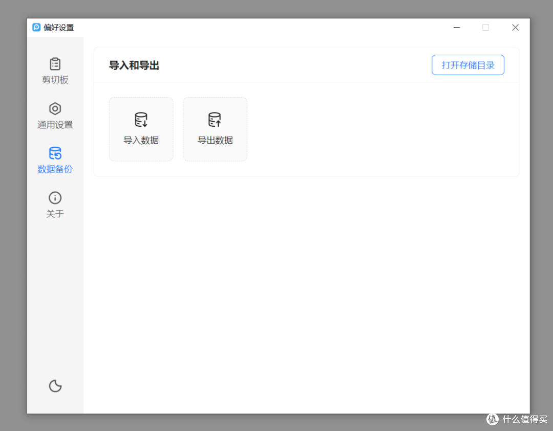 剪贴板管理工具，EcoPaste软件体验_办公软件_什么值得买