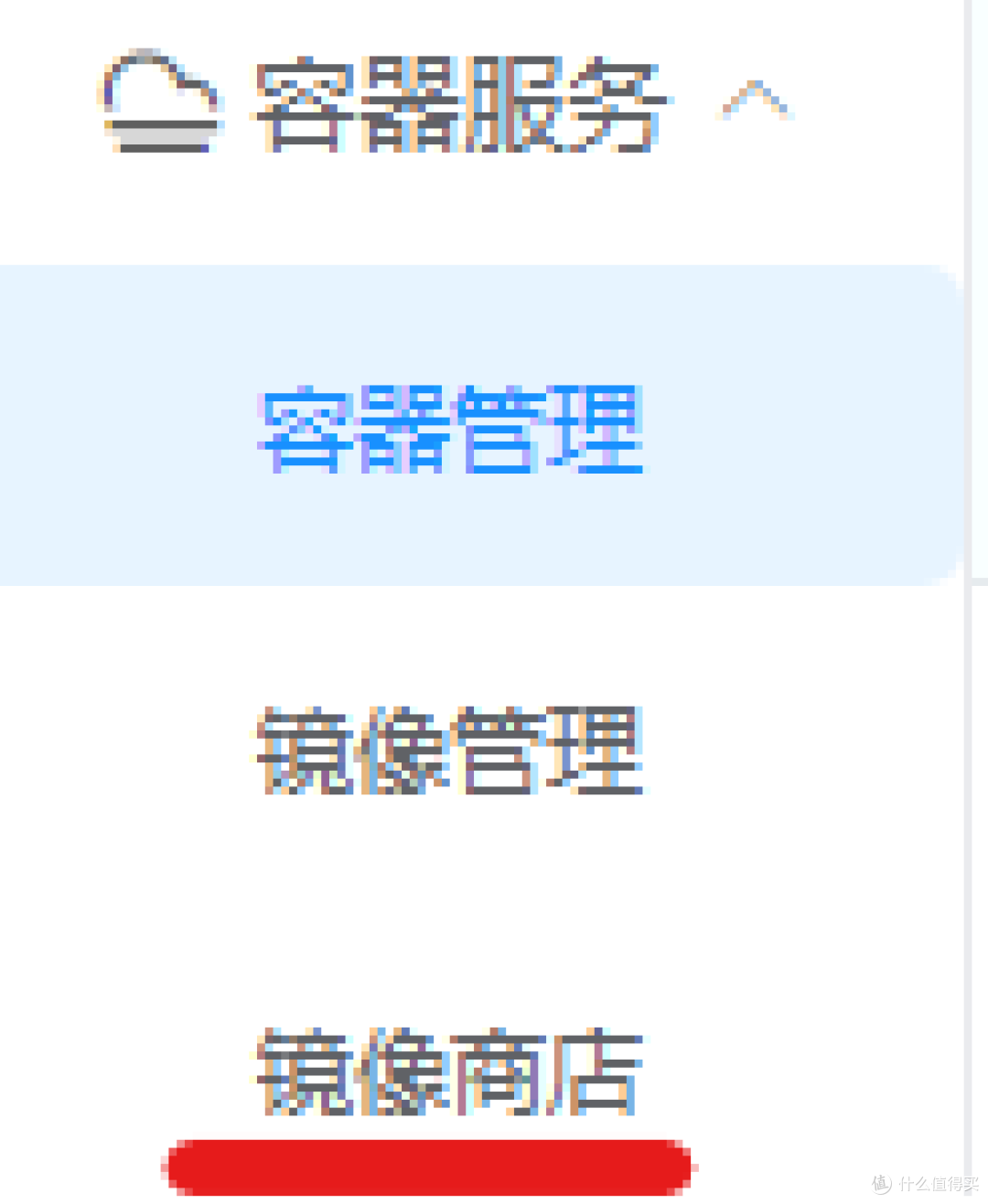 用这招，实现在拾光坞N3的Docker中安装PBH以提高BT上传下载效率，反各种恶意客户端吸血_网络存储_什么值得买