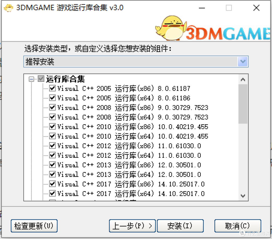 3DM游戏运行库合集离线安装包2024最新版_软件应用_什么值得买