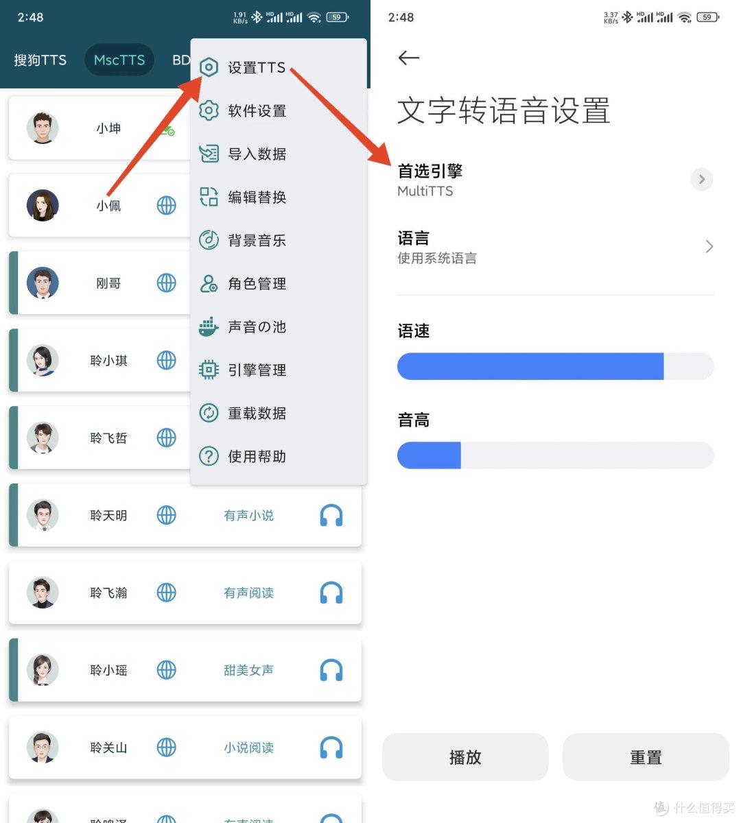 无需联网也能听！MultiTTS带你体验免费离线语音的魅力_服务软件_什么值得买