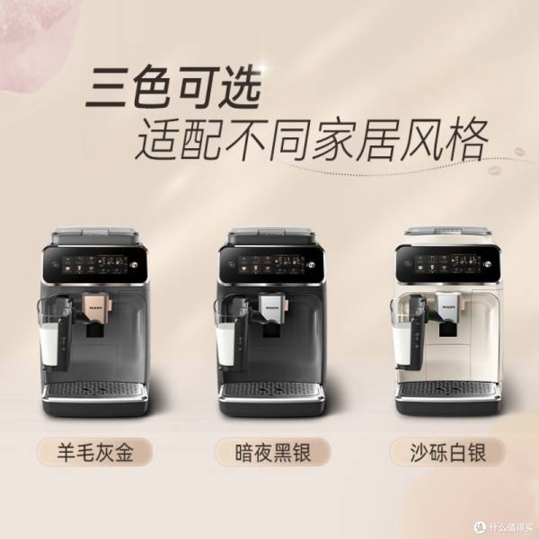 飞利浦EP3341/62咖啡机：一键制作，轻松享受专业级咖啡！_咖啡机_什么值得买