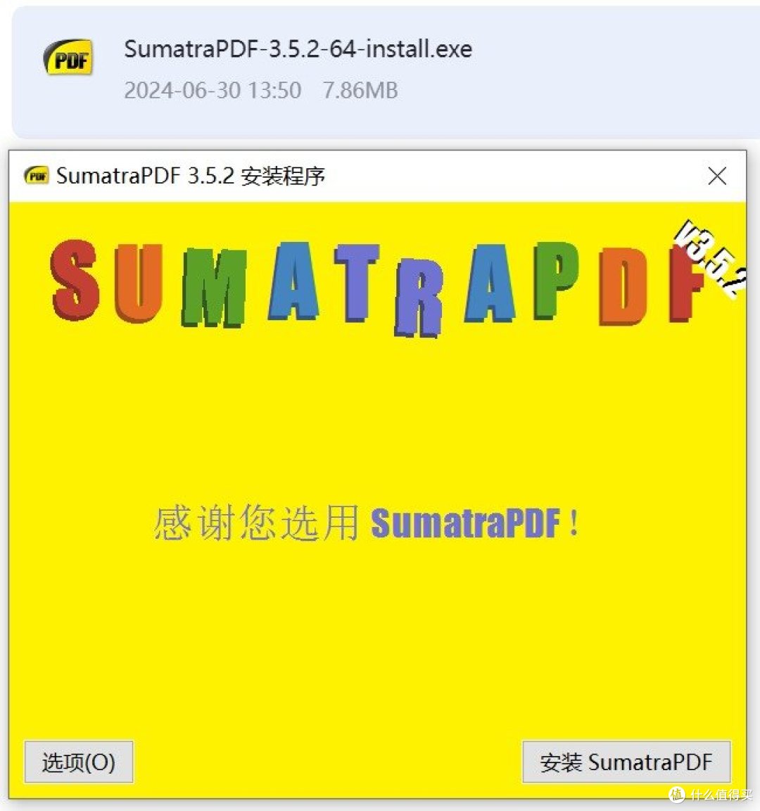 电子书爱好者必备：Sumatra PDF，不止于PDF！_办公软件_什么值得买