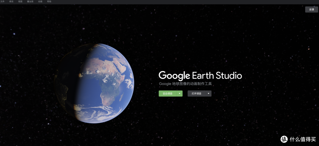 12分钟快速精通google earth studio，CG航拍不是梦！_服务软件_什么值得买