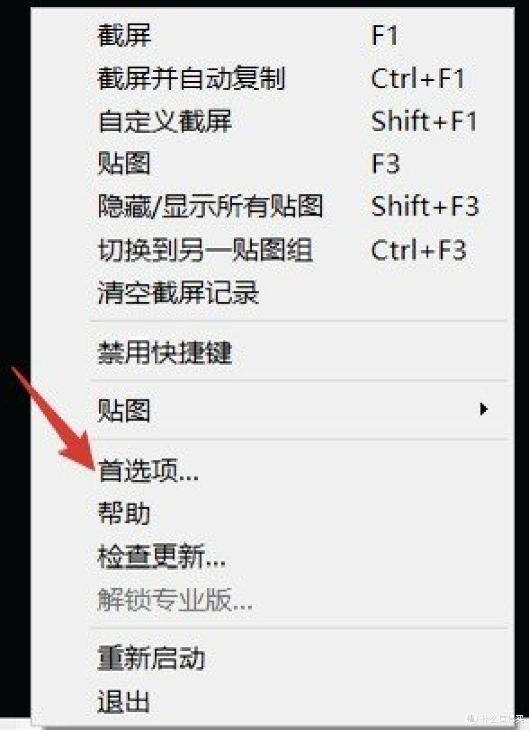 snipaste一键搞定复杂截图，这款软件竟然这么好用！_办公软件_什么值得买