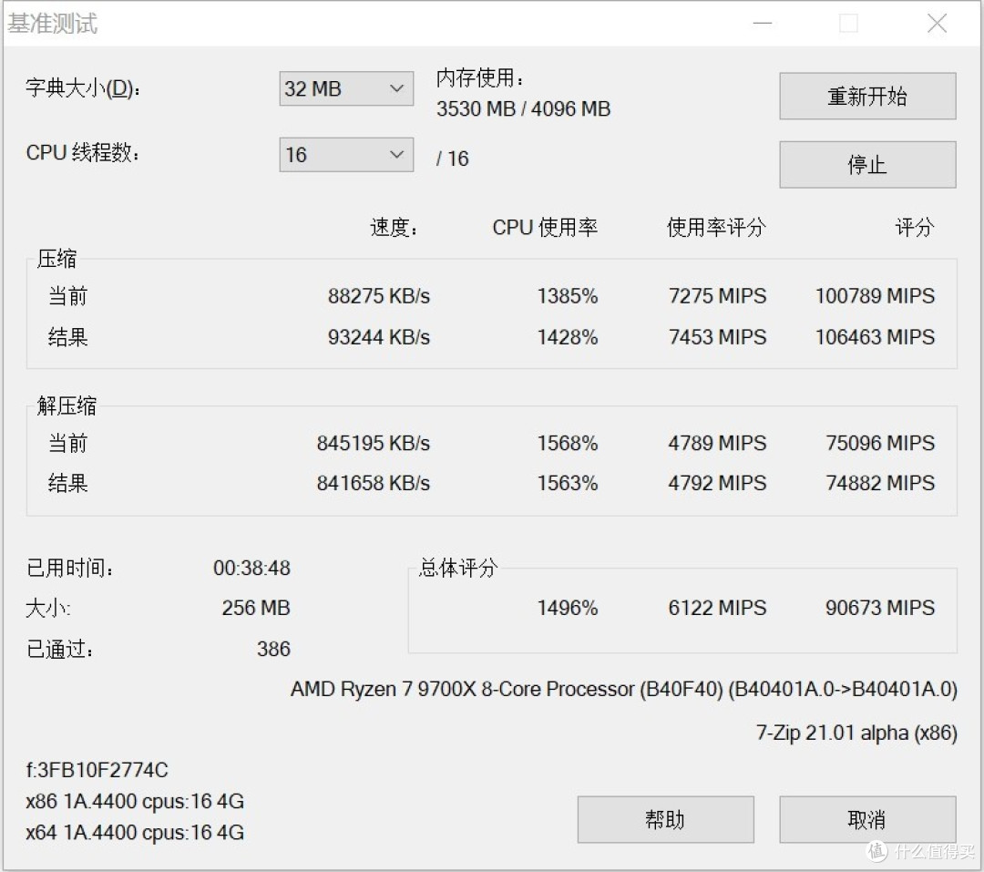 这一次，AMD真的YES了吗？锐龙 R7 9700X尝鲜评测_CPU_什么值得买