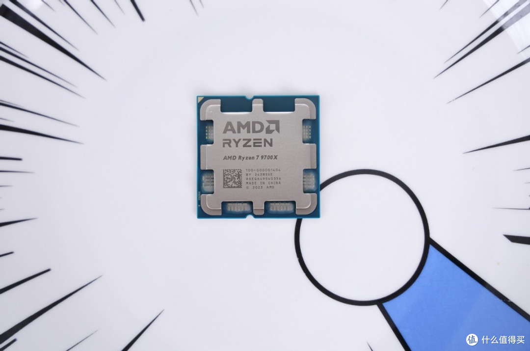 这一次，AMD真的YES了吗？锐龙 R7 9700X尝鲜评测_CPU_什么值得买