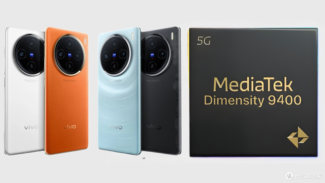 天玑9400、骁龙8Gen4首批新机要怎么挑？进来看看「新机」_手机_什么值得买