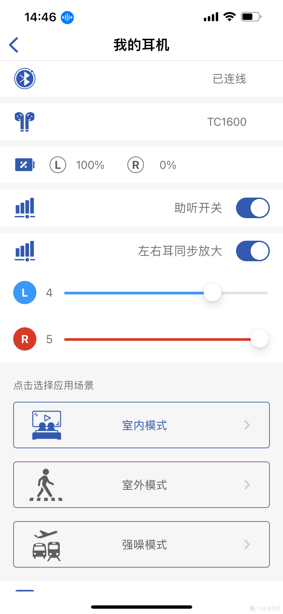 酷似耳机，媲美万元级助听器：体验町石（TINX）TC1600_助听器_什么值得买