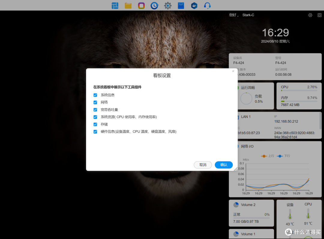 国民专业NAS重磅升级，迄今为止最好的TOS系统 | 铁威马全新TOS 6系统全面解析_NAS存储_什么值得买