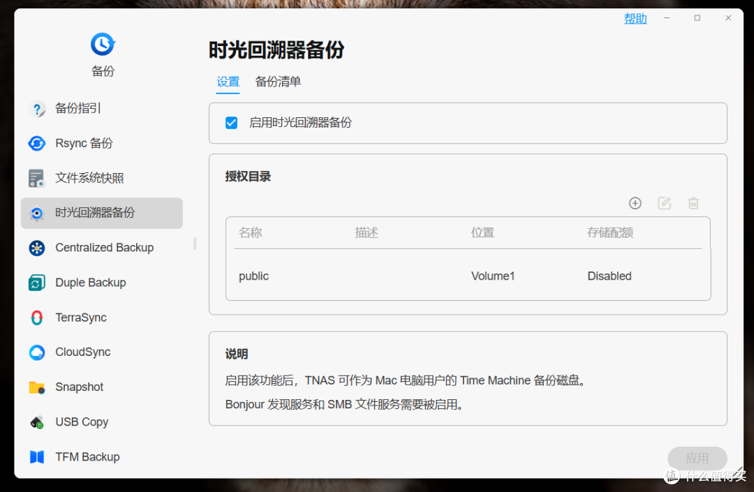 国民专业NAS重磅升级，迄今为止最好的TOS系统 | 铁威马全新TOS 6系统全面解析_NAS存储_什么值得买