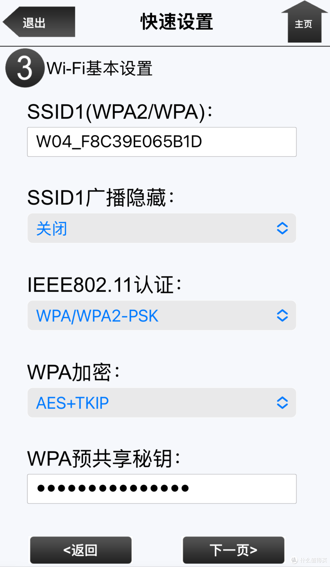 操作直观，支持NFC一碰联网，HUAWEI Speed WiFi Next W04 随身WiFi评测_其他网络设备_什么值得买