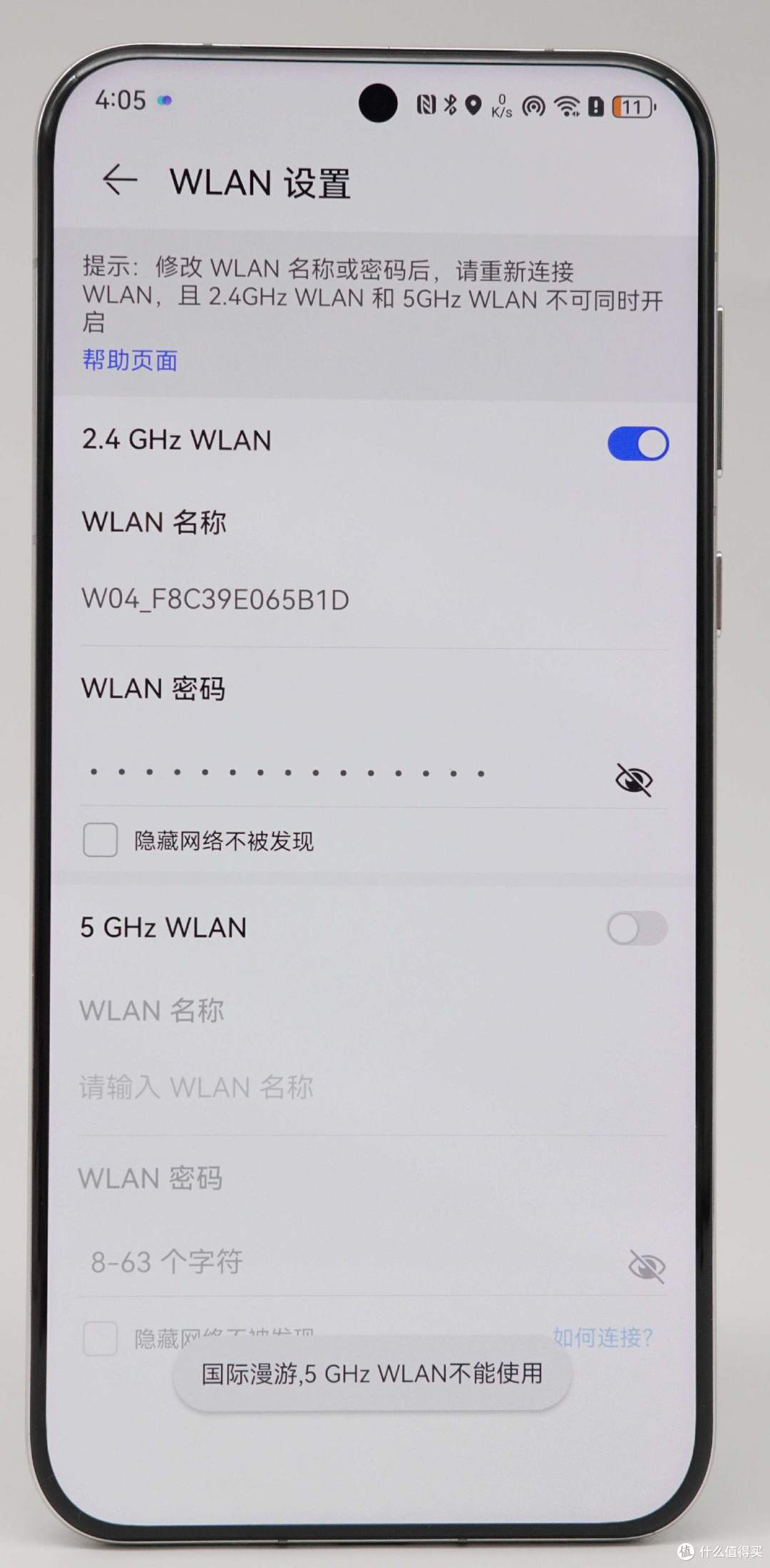 操作直观，支持NFC一碰联网，HUAWEI Speed WiFi Next W04 随身WiFi评测_其他网络设备_什么值得买