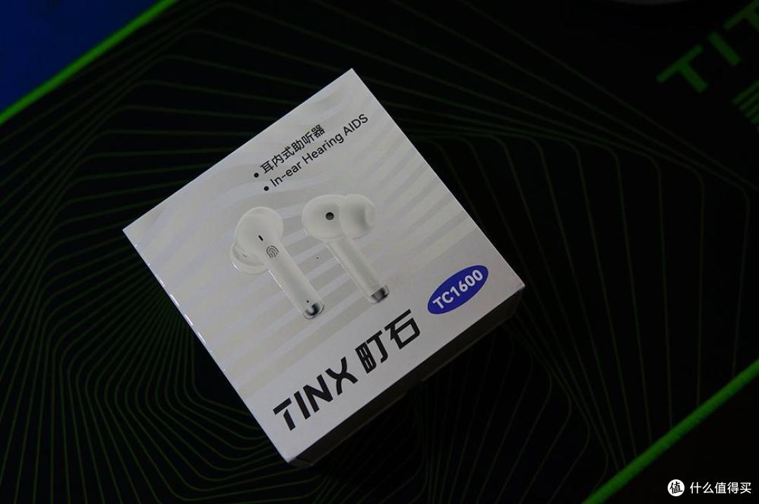 高增益、音质好，操作更简单：町石TINX助听器体验_助听器_什么值得买