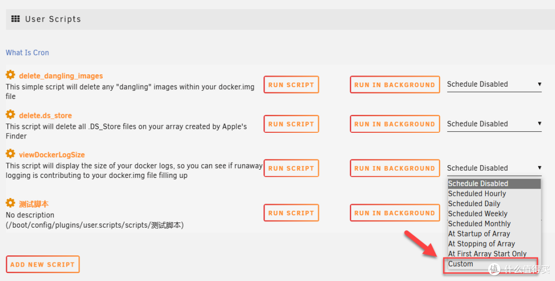 UNRAID必装插件！User Scripts，简单设置运行脚本_网络存储_什么值得买
