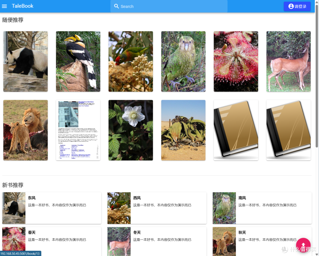 联动豆瓣刮削器快速搭建个人在线书库！使用极空间部署『TaleBook』_NAS存储_什么值得买
