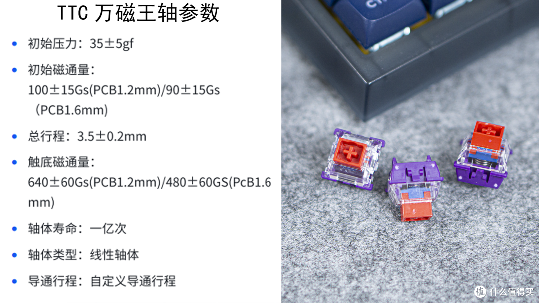 再“打瓦”赢不了，算我的！当然，被骂算你的！TTC万磁王带你上大分！_键盘_什么值得买
